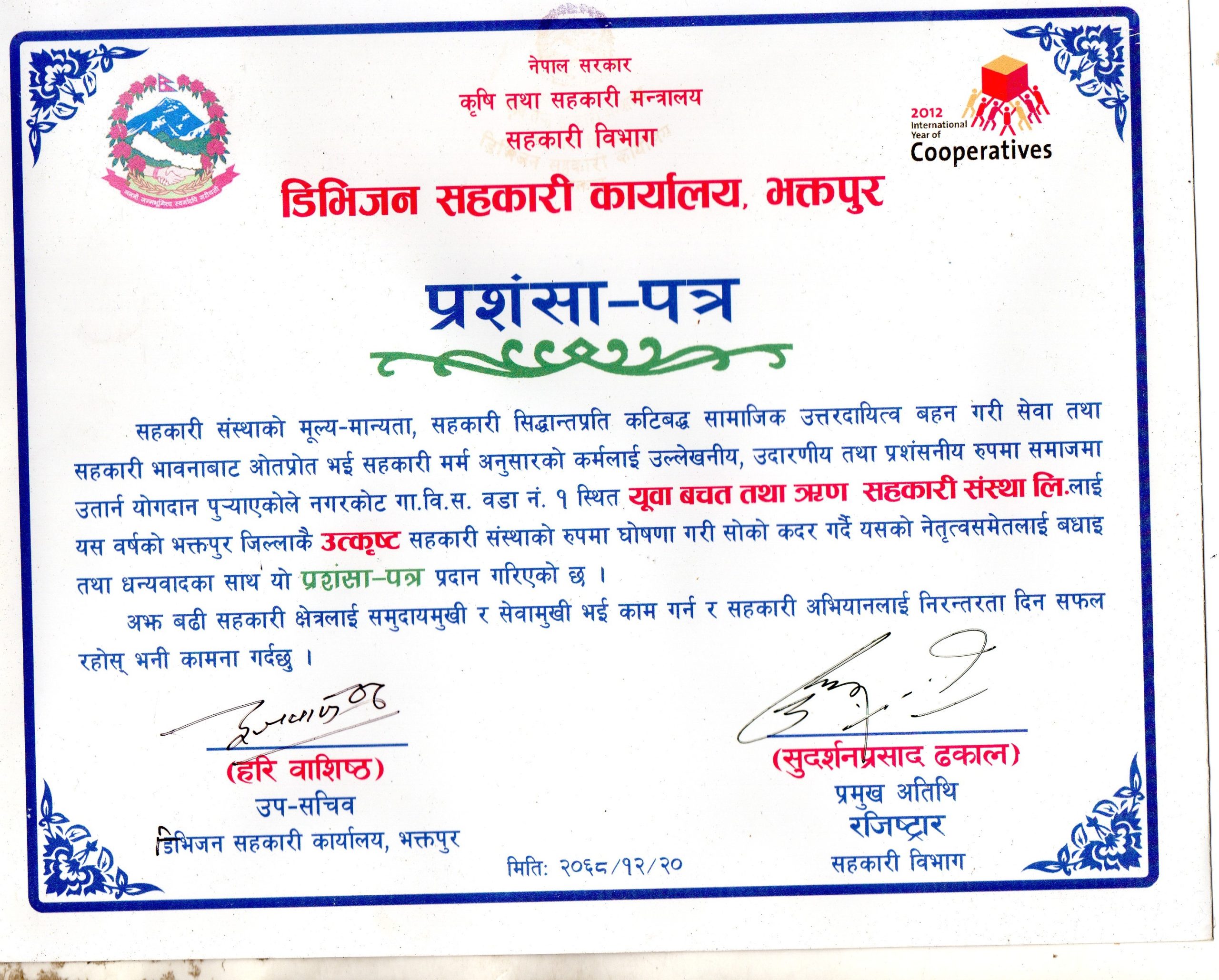 News and announcements – Yuva Bachat Sahakari